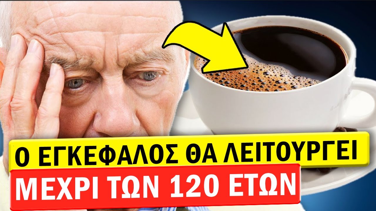 9 τροφές που φοβάται η νόσος Αλτσχάιμερ (αποθηκεύστε το ως υπενθύμιση ...