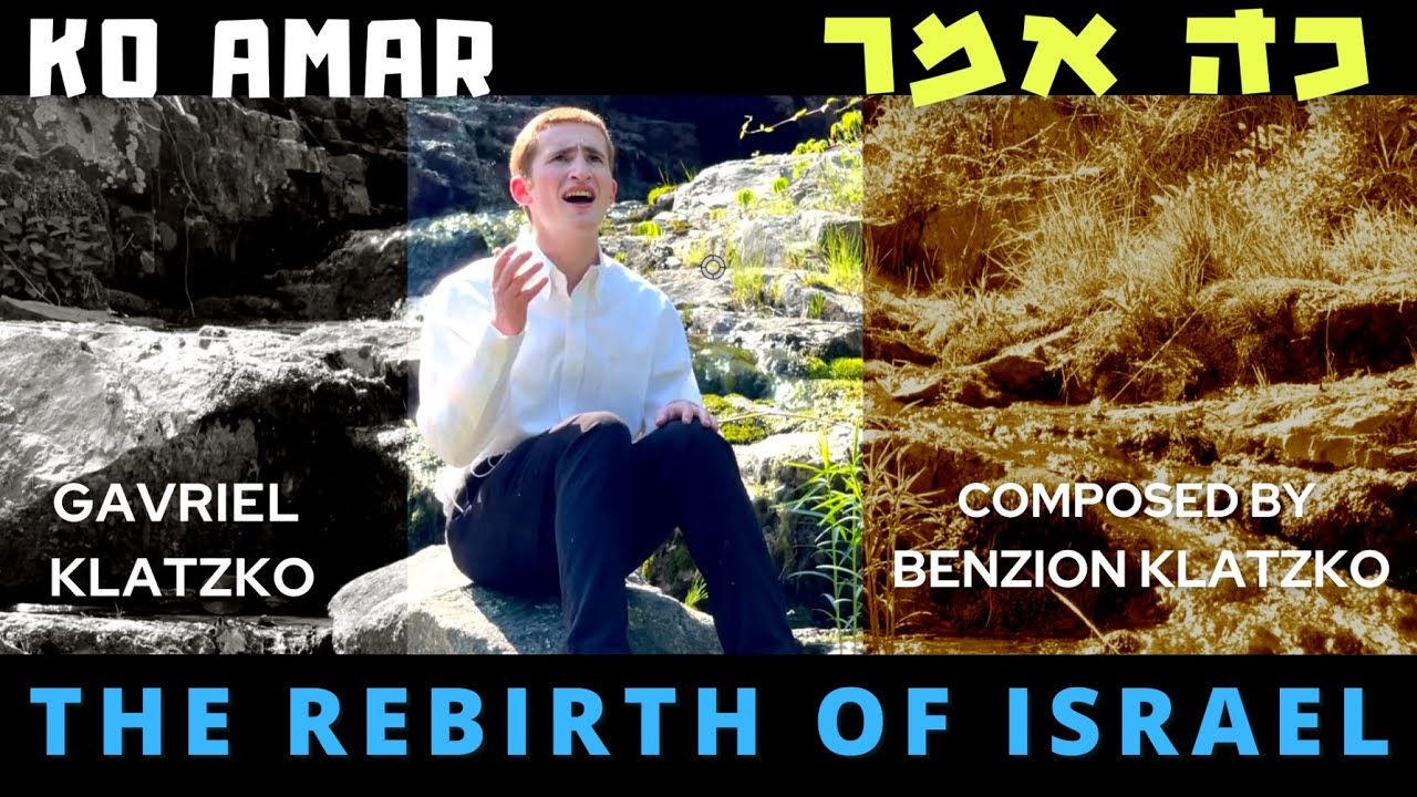 Ko Amar כה אמר - The Rebirth of Israel - Gavriel Klatzko - Composed by ...