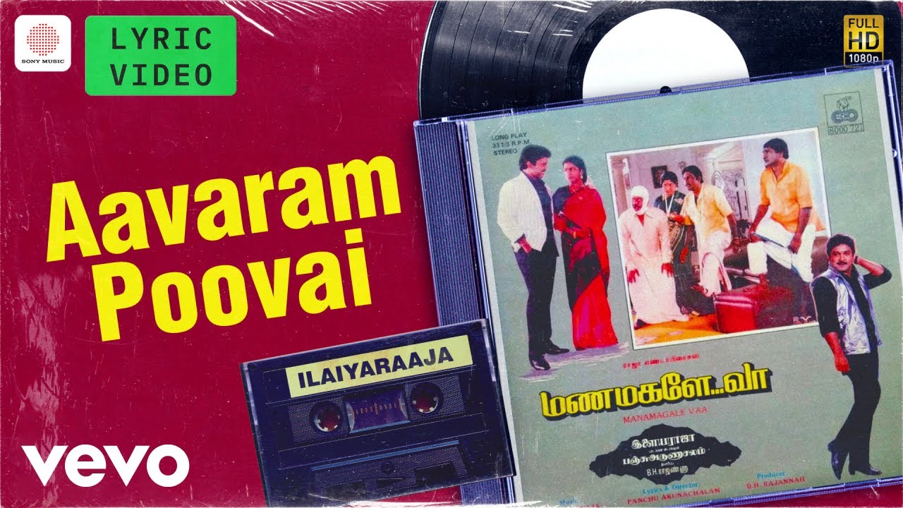 Manamagale Vaa - Aavaram Poovai Lyric | Prabhu, Raadhika | Ilaiyaraaja ...