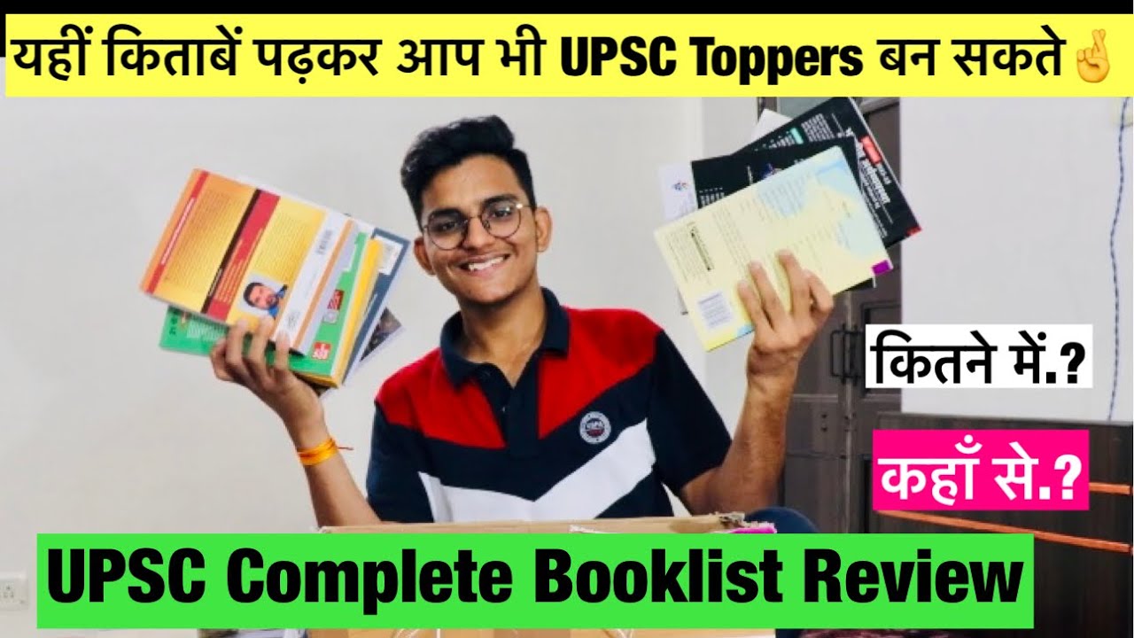 UPSC Toppers ने ये किताबें Suggest की । IAS Toppers Booklist 📚| दिल्ली ...