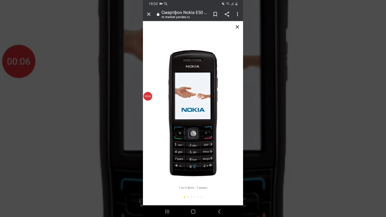 Nokia E50 - YouTube