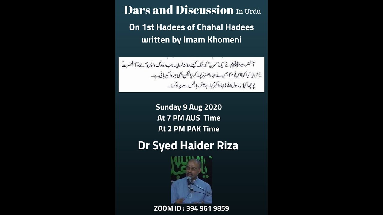 Dars and Discussion on 1st Hadees of Chahal Hadees (Written by Imam ...