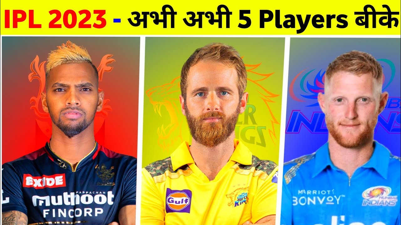 IPL Auction 2023 - 5 Players Sold In Mock Auction Of IPL 2023 - YouTube
