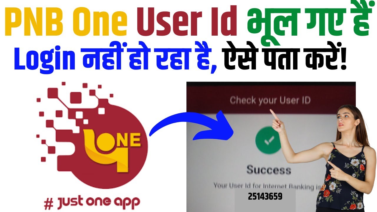 PNB One User ID Forgotted How to Find PNB One User Id | PNB One User Id ...
