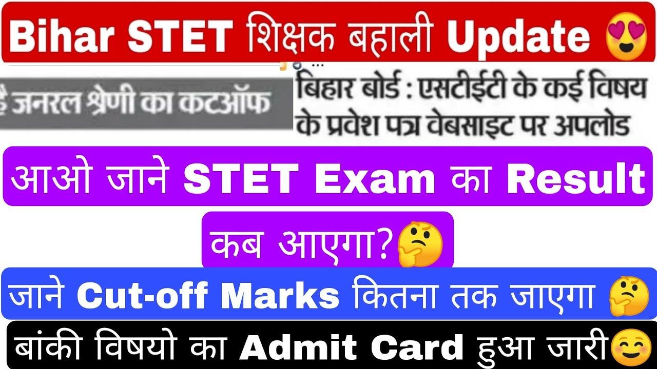 bihar stet exam results update, stet cut off details, stet admit card ...