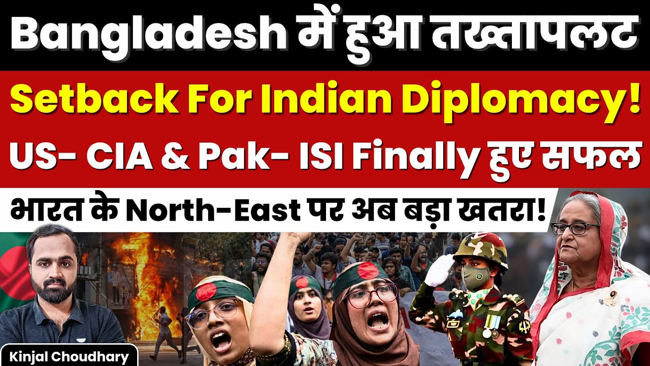 Regime Change In Bangladesh! US- CIA & Pak ISI Hand Exposed! Big ...