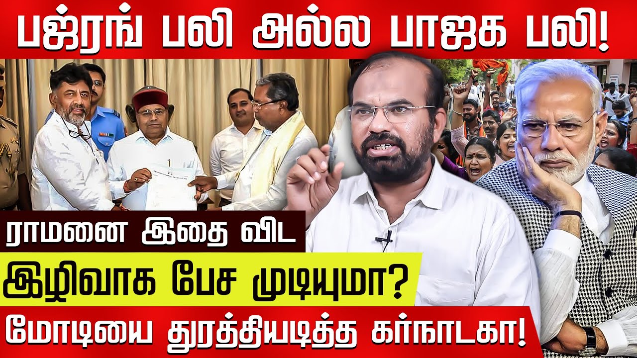 Siddaramiahவை முதல்வராக்கியது ஏன்? Professor Haja Kani | Modi | Rahul ...
