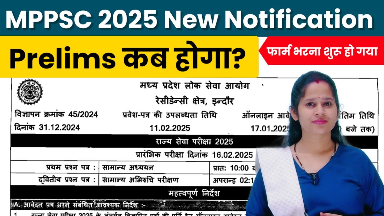 MPPSC 2025 Prelims Notification|| MPPSC State services prelims exam ...