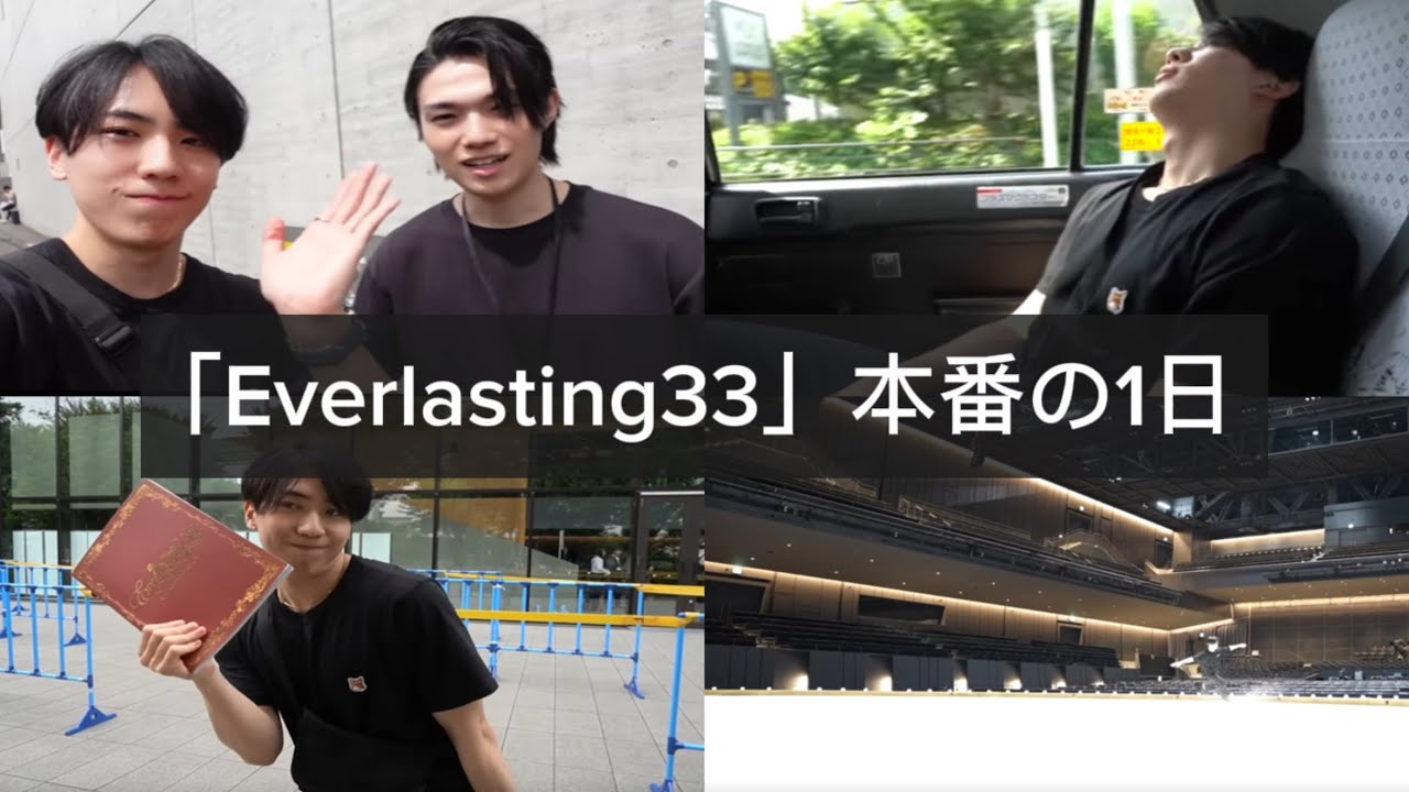 【Everlasting33】劇場型アイスショー本番の1日 - YouTube