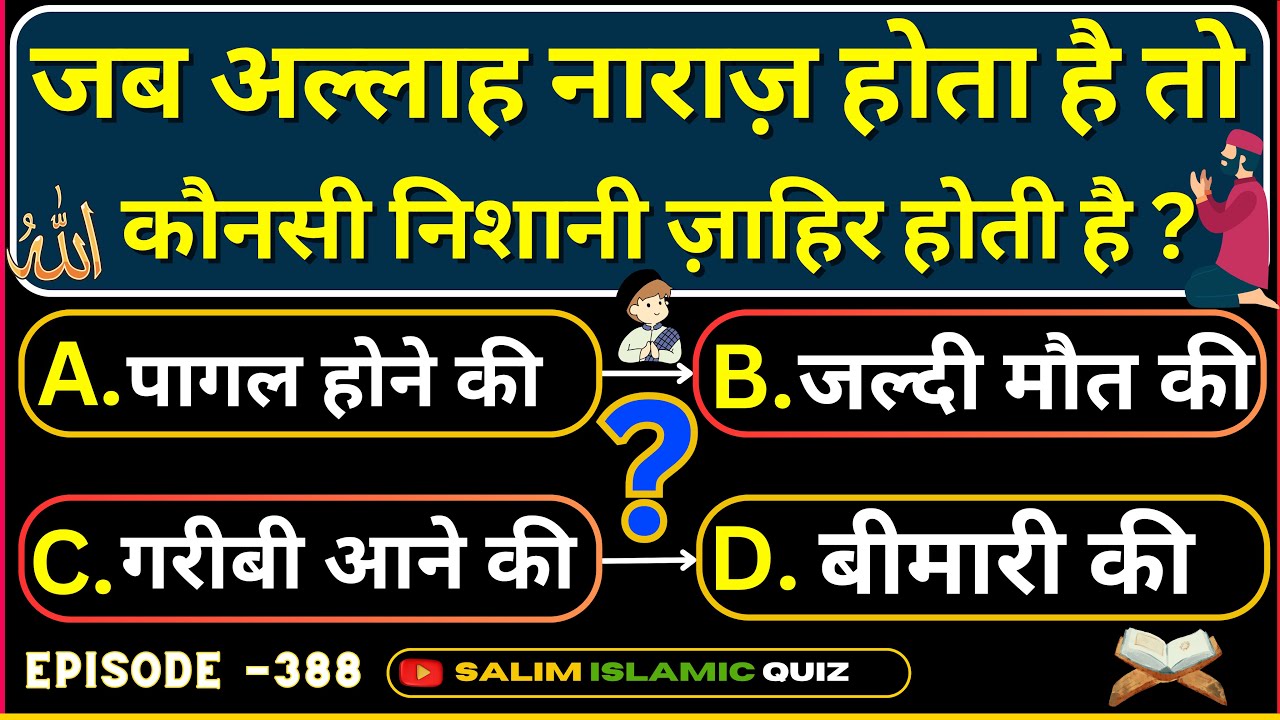 1 hrs 20 min Top Islamic Questions Answers - Quiz Ep-388 - Islamic ...