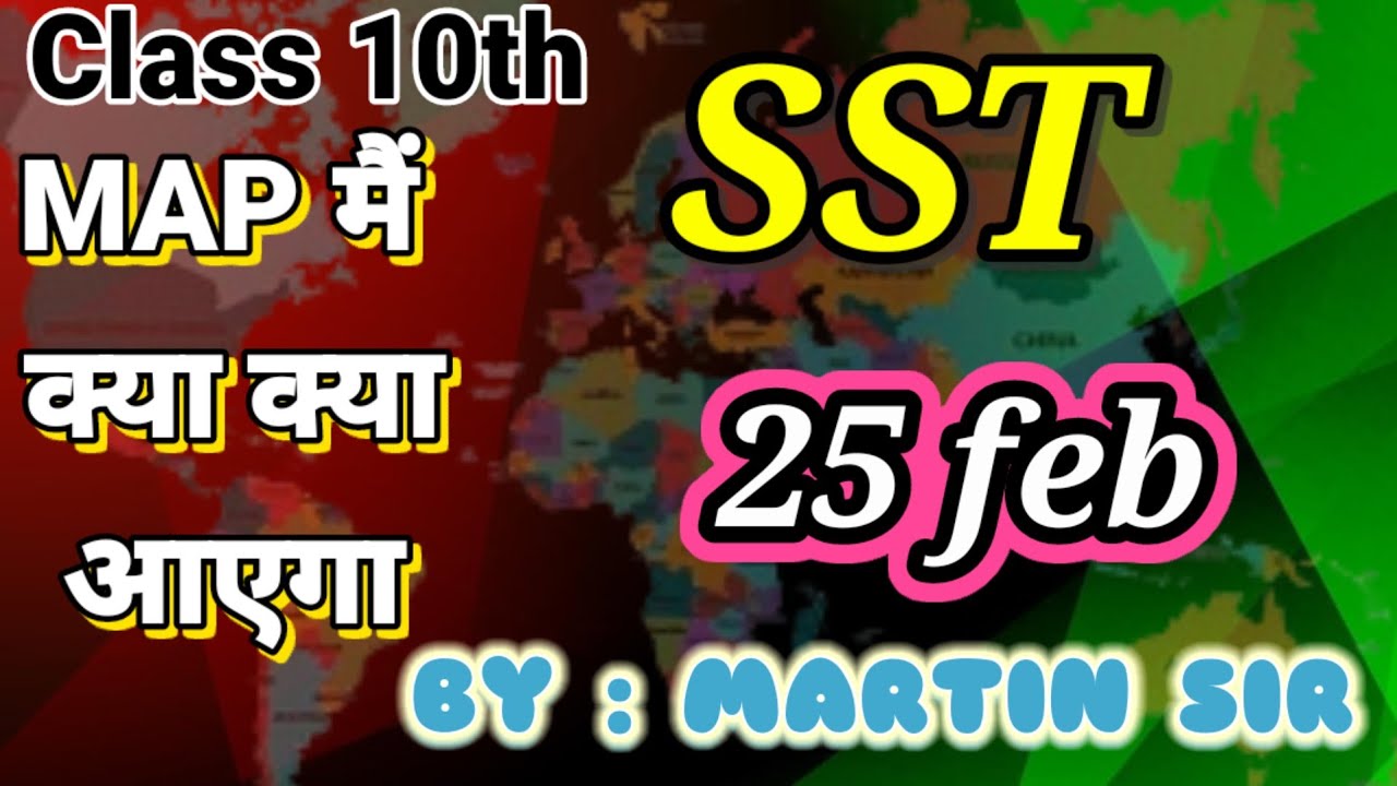 Class 10th Map Work || Map Class 10th | Map Important Questions CBSE ...