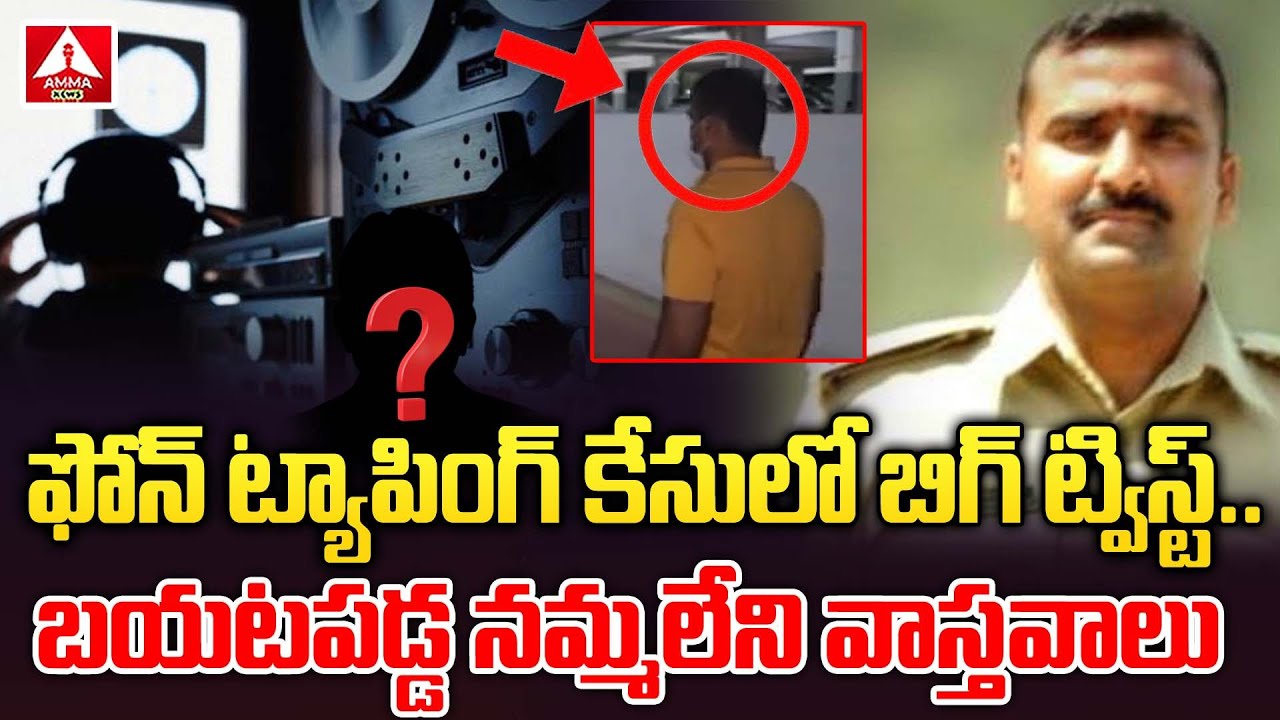 5వ రోజు ప్రణీత్ రావును విచారిస్తున్న పోలీసులు..! | Ex SIB DSP Praneeth ...