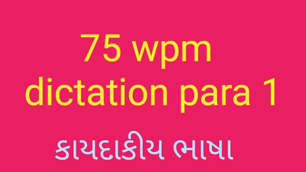 75 wpm legal dictation para 1 - YouTube