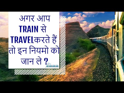 INDIAN RAILWAYS 5 RULES | INDIAN RAILWAY RULES EVERY PASSENGER SHOULD ...