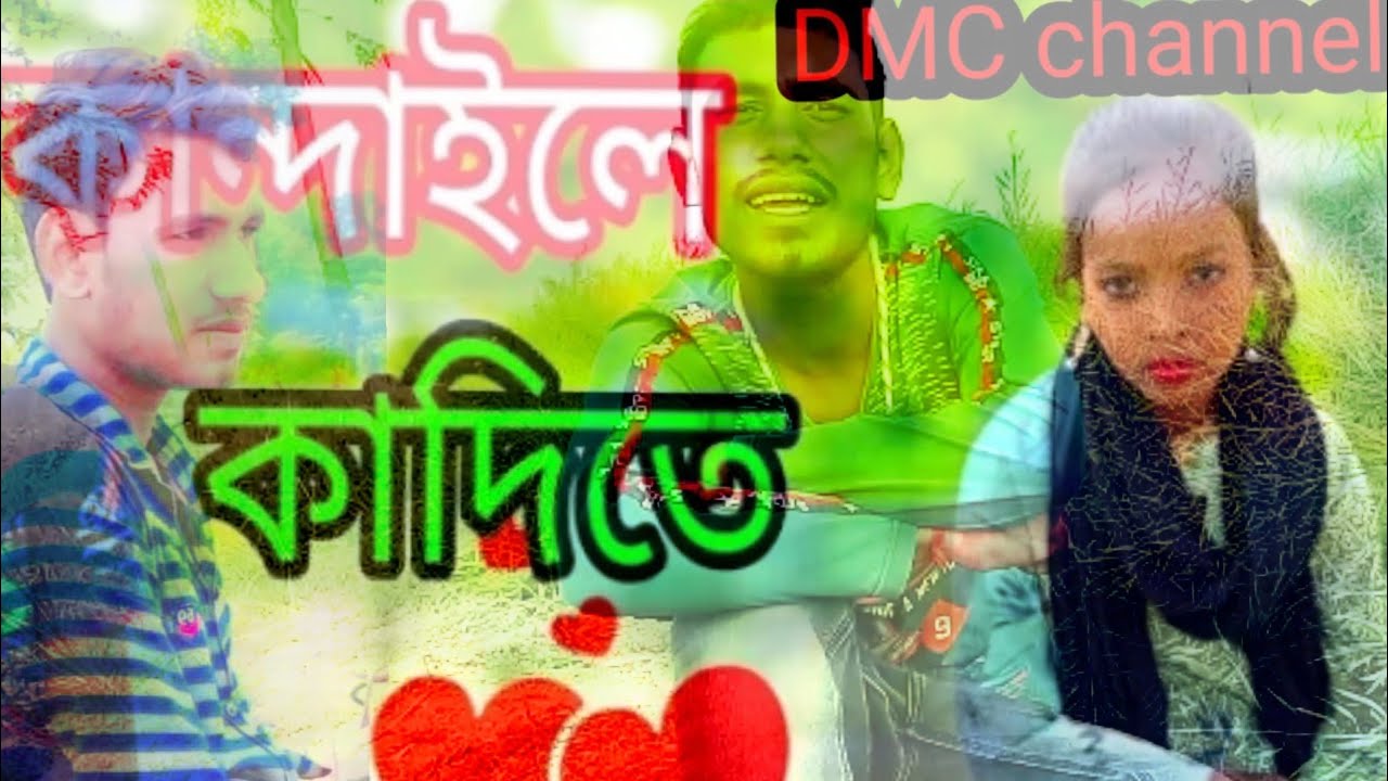 Koto Ador Koritam tore| #কত আদর করিতাম তোরে | Kandaile Kandite Hobe Re ...