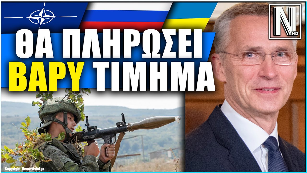Απειλή Στόλτενμπεργκ: «Θα πληρώσει βαρύ τίμημα η Ρωσία» | ΟΥΚΡΑΝΙΑ ...