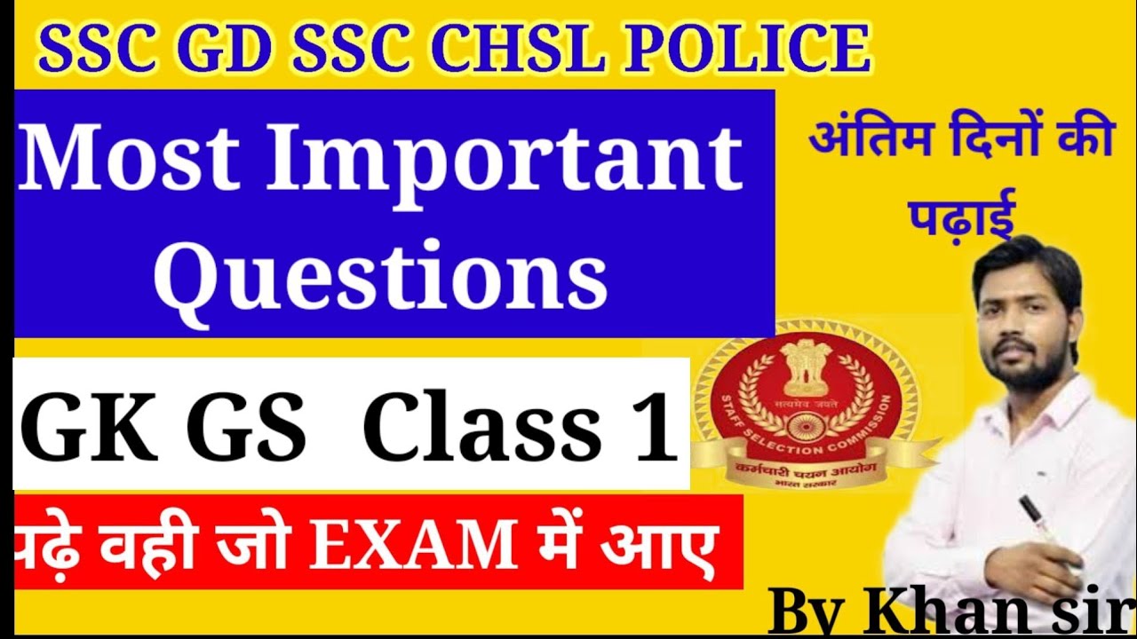 Khan sir GK Gs Class 1 #Sscgdkhansir #gkbykhansir - YouTube