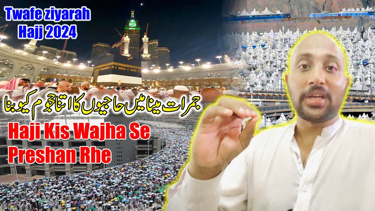 Twaf E Ziyarat Hajj 2024 & Rami Jamarat And Hajaj Ka Rash And Garmi ...