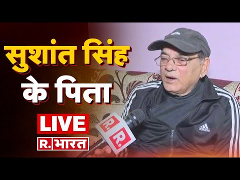 LIVE: Sushant Singh Rajput के पिता K K Singh का Exclusive Interview ...