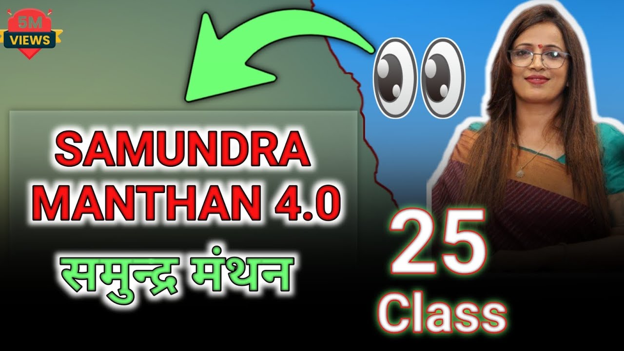 SAMUNDRA MANTHAN 4.0 The Secret to MASTERING Vocabulary #vocab # ...