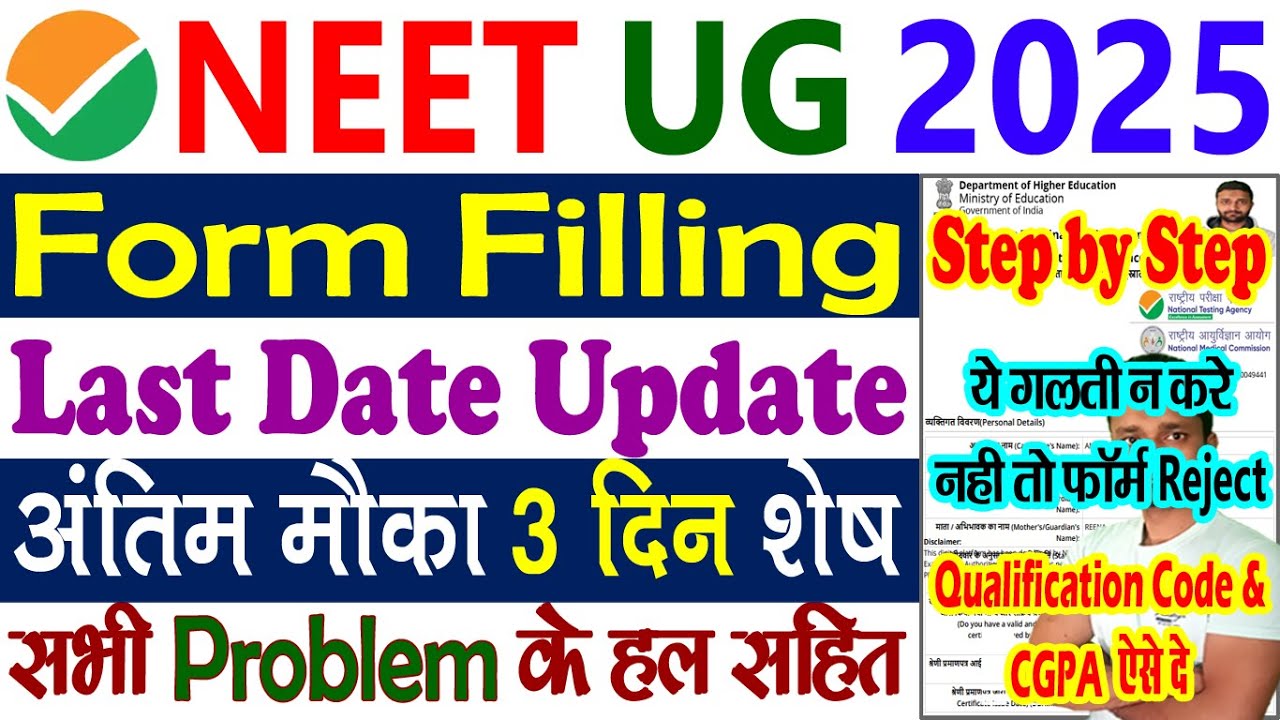 NEET Form Filling 2025 Step by Step - NEET UG Form Fill Up 2025 ...