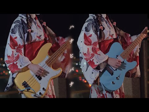 【TAB】Pastel＊Palettes「ハナヒバナ」Bass & Guitar Cover【BanG Dream!】 - YouTube