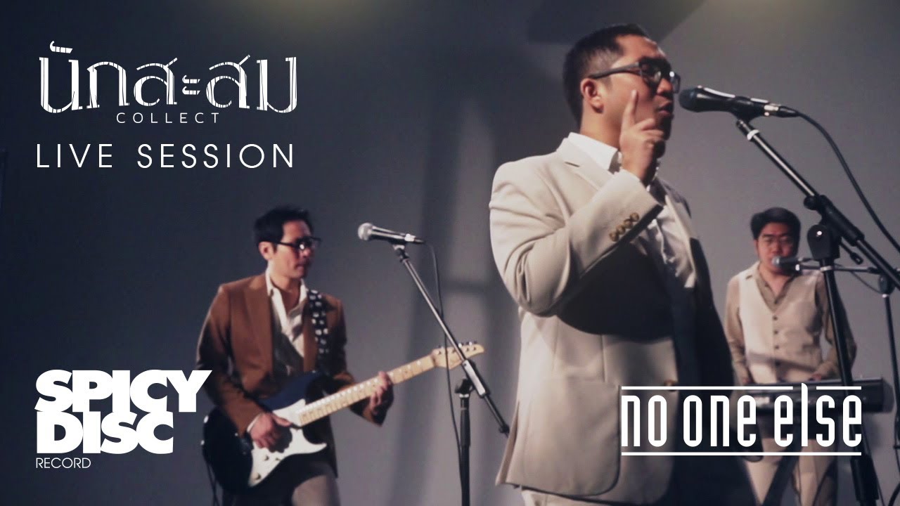 THE DISC PLAY | No One Else - นักสะสม (Collect) - YouTube