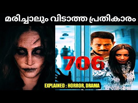706 Movie Review Malayalam - YouTube