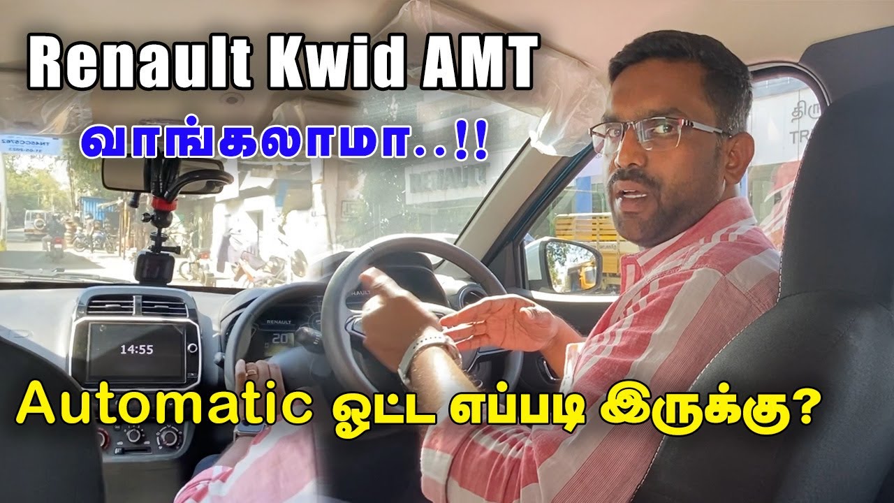City Use கு Set ஆகுமா? 2024 RENAULT KWID AMT | Renault Kwid 2024 Test ...
