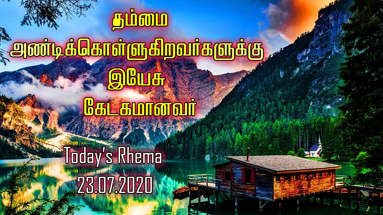 தம்மை அண்டிக்கொள்ளுகிறவர்களுக்கு இயேசு கேடகமானவர் || Today's Rhema - 23 ...