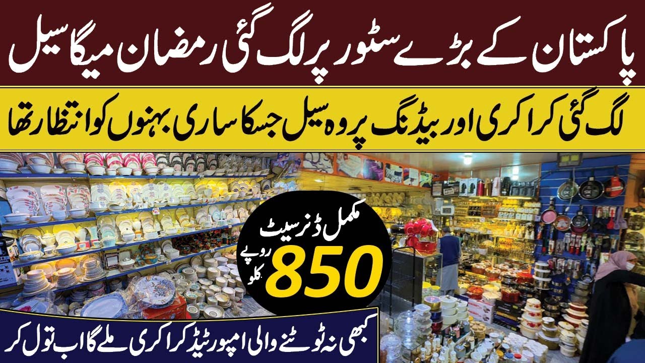 Pakistan biggest Store Mega Ramzan Sale | Crockery Discount | complete ...