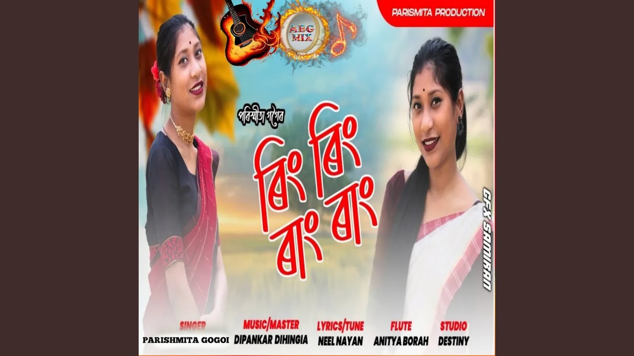 Ring Ring Rang Rang - YouTube