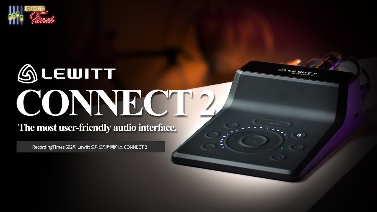 [RecordingTimes 692회] Lewitt 오디오인터페이스 CONNECT 2 - YouTube