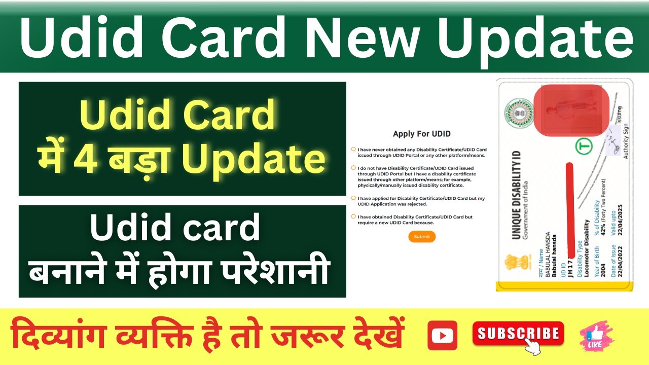 Udid card Big Update || swavlamban Portal || online apply for udid card ...