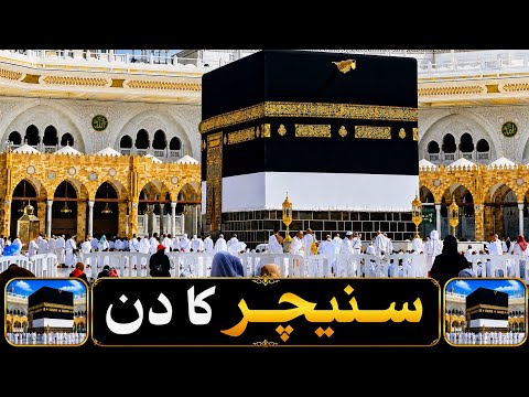 🔴 Hajj Live 2026 | Kaaba Live Now 🕋 | Makkah Haram Sharif Today | 09 May