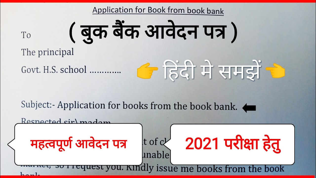 Application for books from book bank |Application to principal ...