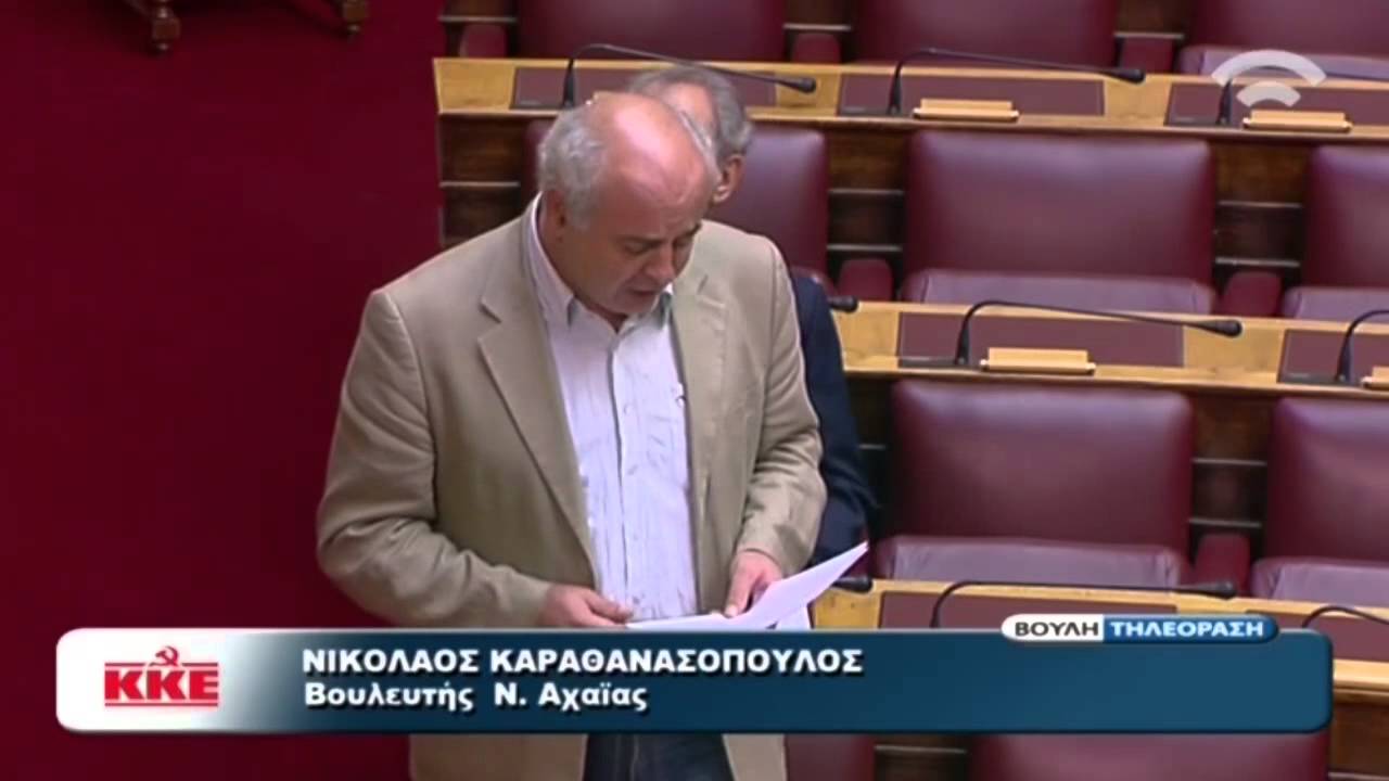 24-10-2013 Ν. ΚΑΡΑΘΑΝΑΣΟΠΟΥΛΟΣ - ΒΟΥΛΗ ΓΙΑ ΤΟ ΚΟΙΝΟ ΕΥΡΩΠΑΪΚΟ ΕΝΑΕΡΙΟ ...