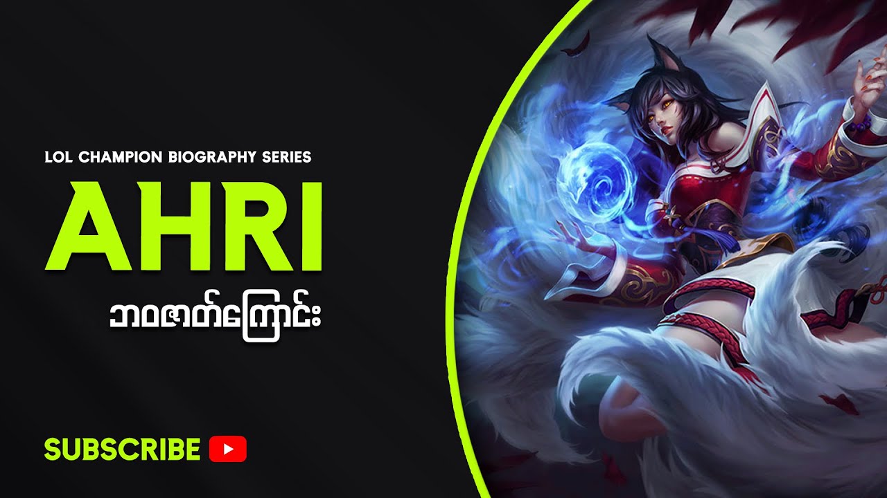 Champion Origins : Ahri - YouTube