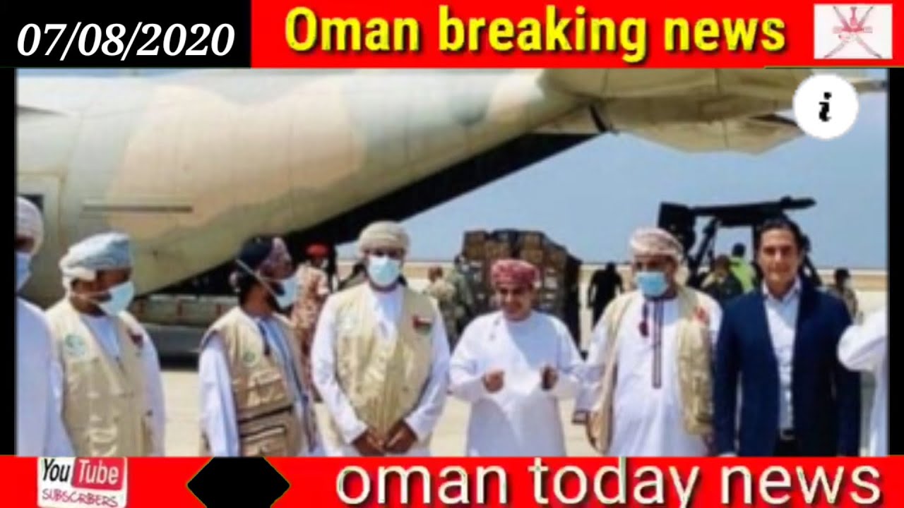 Oman news today // Oman's first relief flight arrives in Beirut - YouTube