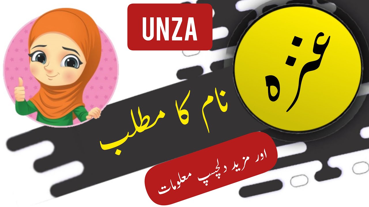 Unza name meaning in urdu and English with lucky number | Islamic Baby ...