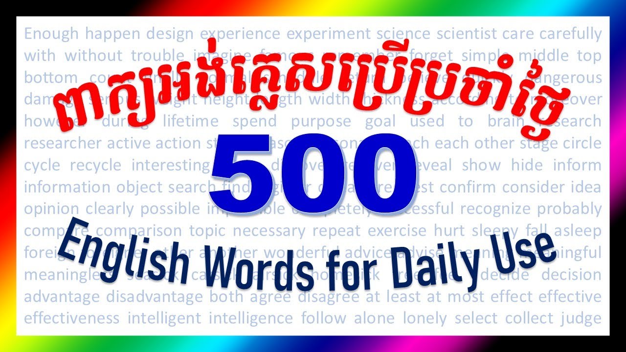500 English Words For Daily Use 500-english-words-for-daily-use
