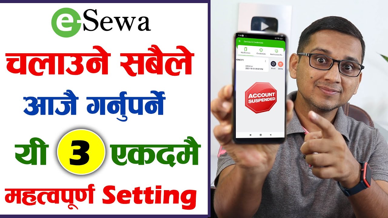 e-Sewa User ले गर्नुपर्ने 3 Important Settings आजै गर्नुहाेला | esewa ...