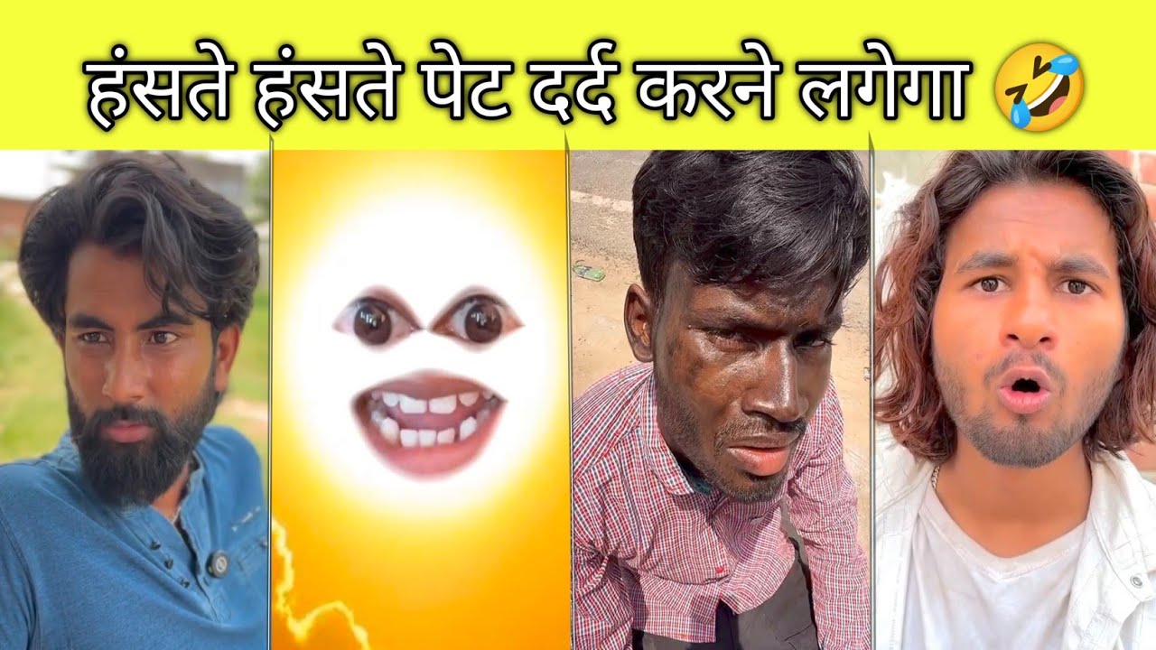 New Funny Video 🤣| Trending Funny Video 😅| New Instagram Funny Video 😂 ...