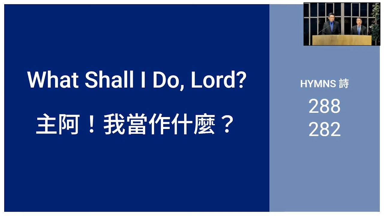 10-03-2025 What Shall I Do, Lord? 主啊！我當作什麼？ - Dn. Alan Wang - YouTube