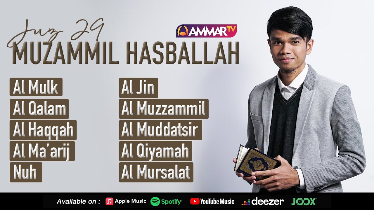MUZAMMIL HASBALLAH | BACAAN QURAN JUZ 29 MERDU - YouTube