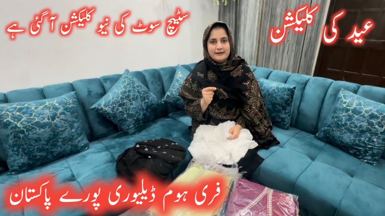 Eid collection new stich suit designs | Lawn collection | sidra kitchen ...