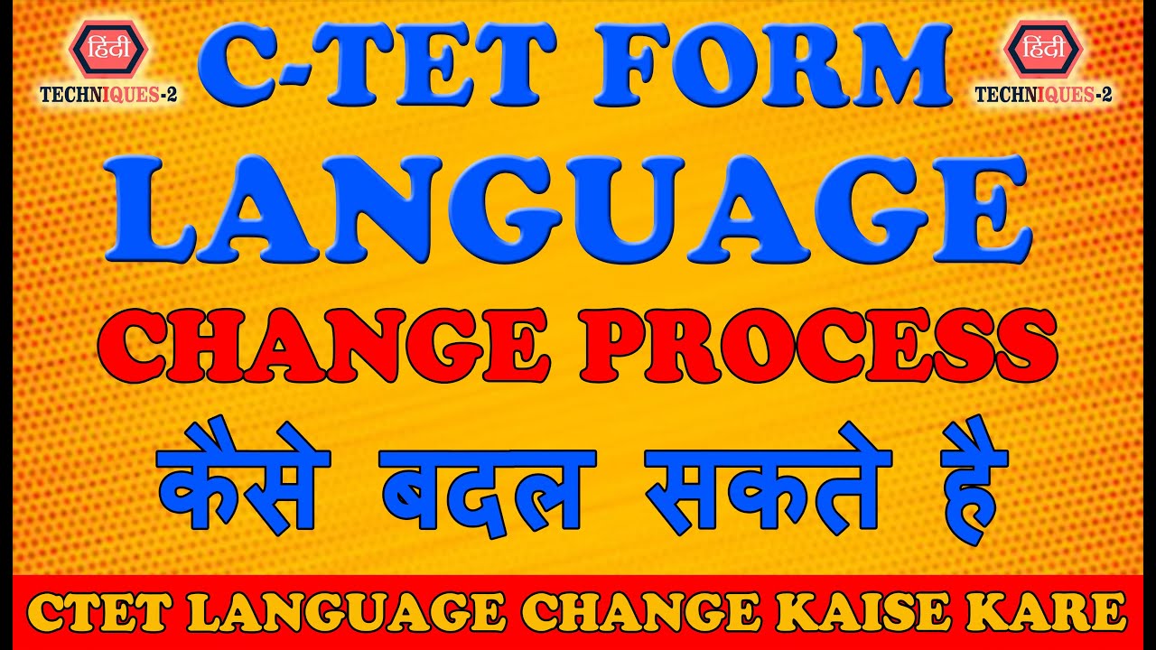 Ctet me language kaise change kare | how to change language in ctet ...