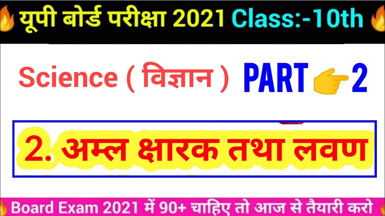 Class 10th Science Chapter 2 Notes Part 2nd class-10th-science-chapter-2-notes-part-2nd