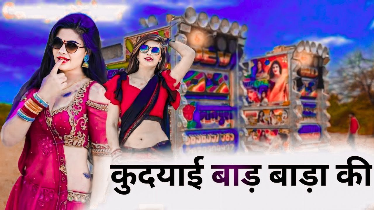 rajsthan ka chora कुदयाई बाड़ बाड़ा की@Rajasthan.ka.chora.1 @ankit ...