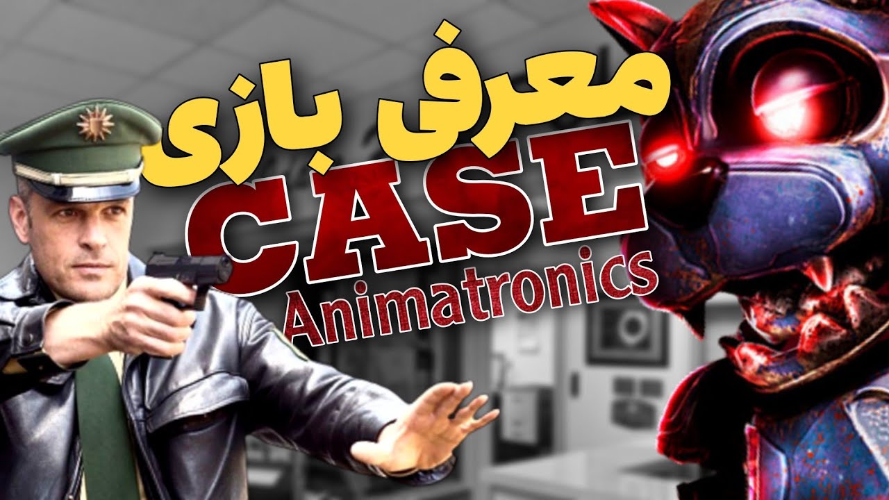 معرفی بازی ترسناک عروسک قاتل در ساختمان پلیس👮♂️🔪 Youtube